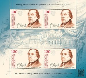 Stamp: 225th Birth Anniversary of Gioachino Rossini (1792-1968 ...