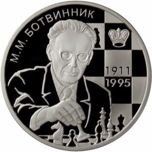 Coin: 2 Rubles (Chess-player M.M. Botvinnik) (Russia) (1993~Today ...
