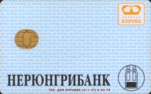 Bank Card: Golden Crown Card (Neryungribank, RussiaCol:RU-GC-0049.09