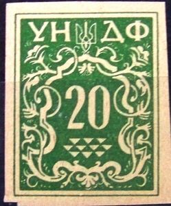 Stamp: Ukrainian National State Fund (Ukraine: Cinderella Stamps ...