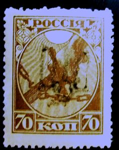 Stamp: Trident on the Stamp of Russia (Ukraine(Overprints 1918) Mi:UA A65