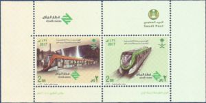 Stamp: Launching of Constrution of Riyadh Metro (Saudi ArabiaMi:SA 1650 ...