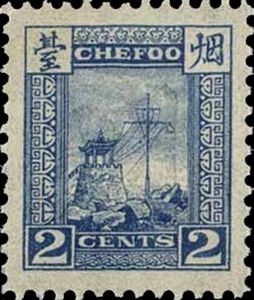 Stamp: Treaty Port (China - Treaty Ports: Cheefoo(Chefoo) Mi:CN-CHE 3 ...