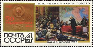 Timbre: 50th Anniversary of Lenin's GOELRO Plan - Overprint (URSS ...