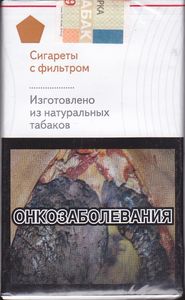 Cigarette Pack: Nasha marka Oriental (RussiaCol:RU-CT-0797