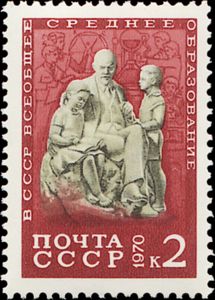Stamp: Lenin with Children, Sculpture by Nikolai Shcherbakov (Soviet ...