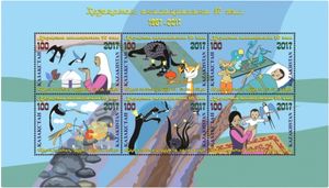Stamp: 50th Anniversary of Kazakh Animation - With Inscription ...