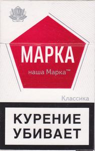 Cigarette Pack: Nasha Marka Classic (RussiaCol:RU-CT-0821
