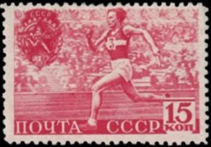 Stamp: Relay Race (Soviet Union, USSR(All-Union Physical Culture ...