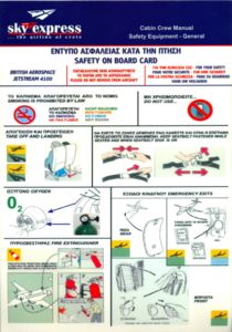 Safety Card: Jetstream 4100 (Sky Express, GreeceCol:SEH-GR-0001