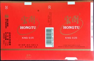 Cigarette Pack: Hongtu (China, People's RepublicCol:CN-CT-1896