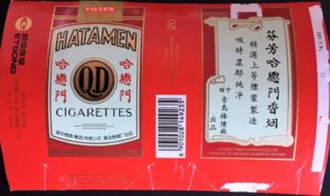 Cigarette Pack: Hatamen (China, People's RepublicCol:CN-CT-1909