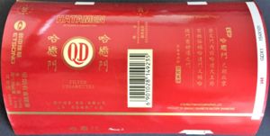 Cigarette Pack: Hatamen (China, People's Republic) Col:CN-CT-1911
