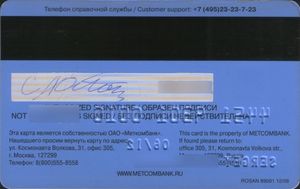 Bank Card: Metcombank. Metal apple (Metcombank, Russia) Col:RU-VI-1037.01