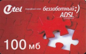 Functional Card: Utel - ADSL (Internet Access, Russia(Utel - Chelyabinsk) Col:RU-UCH-PRE-003