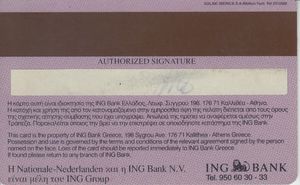 Bank Card: Nationale-Nederlanden, CASH (ING Bank Greece, GreeceCol:GR ...