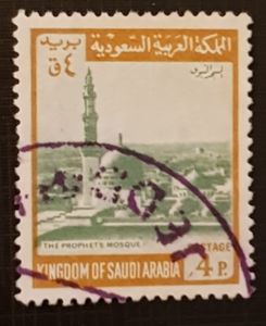 Stamp: Prophet's Mosque (Saudi Arabia(Mosque of Prophet Mohammed) Mi:SA ...