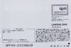 Gift Card: Lawson (QUO Cards, Japan(Comic) Col:JP-QUO-Comic-041.01