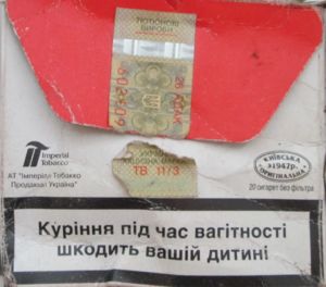 Cigarette Pack: Prima Classic (UkraineCol:UA-CT-0625