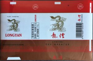 Cigarette Pack: Longyan (China, People's Republic) Col:CN-CT-2123