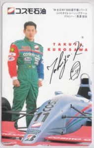 Phonecard: Takuya Kurosawa / Cosmo Oil (NTT, Japan(110-011-Racing Cars ...