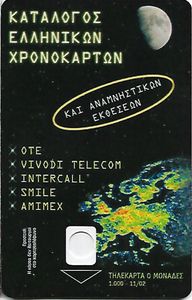 Phonecard: Commemorative Exhibition 2002. List of Greek phone card ...