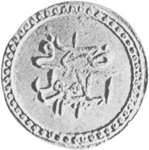 Coin: 1 Piastre (Türkiye (Turkey)(1789~1807 / AH1202~1222 - 20th Caliph ...