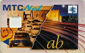 Phonecard: MTC Net (Test, Proof, Sample & Expo Cards, Kuwait) (MTC Net ...