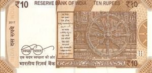 Banknote: 10 Rupees (India(2016-2024 "Gandhi at Center" Issue) Wor:P-109a.4