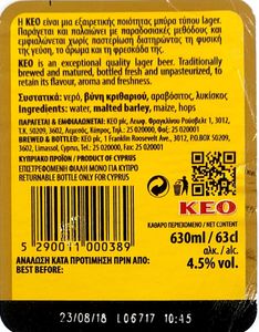 Etiqueta de bebida: KEO Beer (KEO plc, ChipreCol:CY-BEER-000003