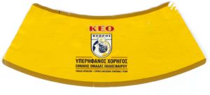 Etiqueta de bebida: KEO Beer (KEO plc, ChipreCol:CY-BEER-000003