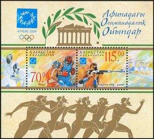Stamp: Summer Olympic Games 2004 - Athens (Kazakhstan(Summer Olympic ...