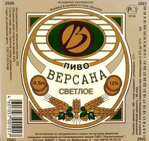 Drink Label: Versana Svetloe (OAO Chermetimpeks, RussiaCol:RU-BEER-006445
