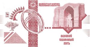 Billete de Banco: No value (Fantasía, Emisiones(Test Banknotes)