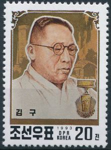 Stamp: Kim Ku (1875-1949) (Korea, North(Bearer of the National ...