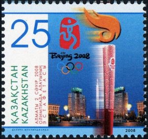 Stamp: Olympic Torch Relay, Almaty (Kazakhstan(Summer Olympic Games ...