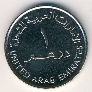 Coin: 1 Dirham (Islamic Personality Sheikh Zayed) (United Arab Emirates ...