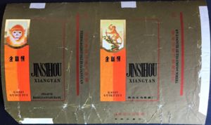 Cigarette Pack: Jinsihou (China, People's RepublicCol:CN-CT-2174