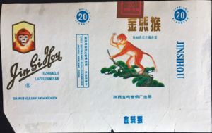 Cigarette Pack: Jinsihou (China, People's Republic) Col:CN-CT-2176