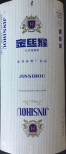 Cigarette Pack: Jinsihou (China, People's RepublicCol:CN-CT-2178