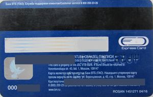 Bank Card: VTB. Visa (Vneshtorgbank, RussiaCol:RU-VI-1126.01