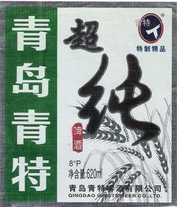Drink Label: Qingte Pijiu (Qingdao Qingte Beer Co. Ltd., China, People ...