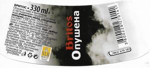 Drink Label: Britos (Britos EOOD, BulgariaCol:BG-BEER-001264