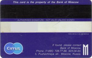 Bank Card: Blue card (Bank of Moscow, RussiaCol:RU-MS-0030.01