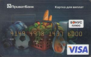 Bank Card: Visa Classic Unembossed (PrivatBank, UkraineCol:UA-VI-0567.04