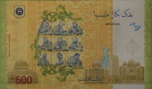 Banknote: 600 Ringgit (Malaysia(2017 Commemorative series) Wor:P-58a