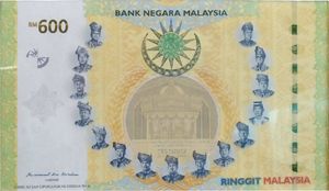 Banknote: 600 Ringgit (Malaysia(2017 Commemorative series) Wor:P-58a