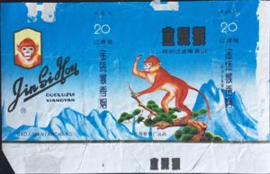 Cigarette Pack: Jinsihou (China, People's RepublicCol:CN-CT-2194