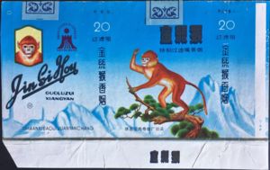 Cigarette Pack: Jinsihou (China, People's RepublicCol:CN-CT-2196