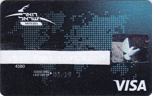Bank Card: Israel Post Office-visa (Bank HaDoar, IsraelCol:IL-VI-0013.21